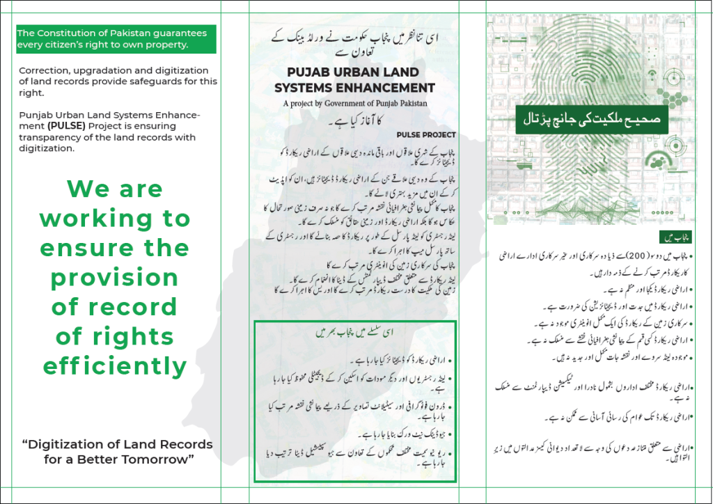 PULSE – Punjab Urban Land Systems Enhancement