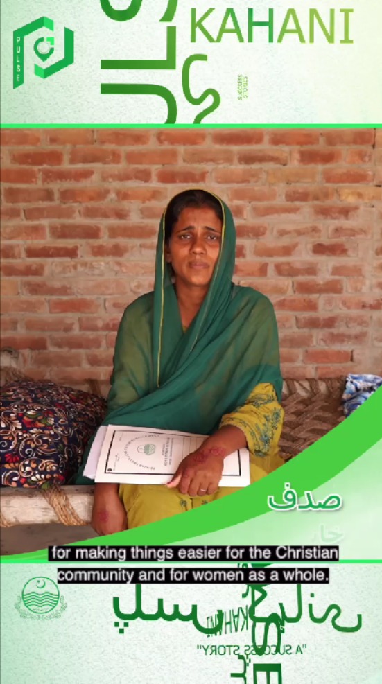 PULSE – Punjab Urban Land Systems Enhancement